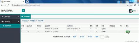 微代驾系统的设计与实现 论文 源码 java 278 汽车微信代驾小程序论文 csdn博客