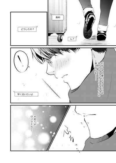 Koishii Hito Nhentai Hentai Doujinshi And Manga