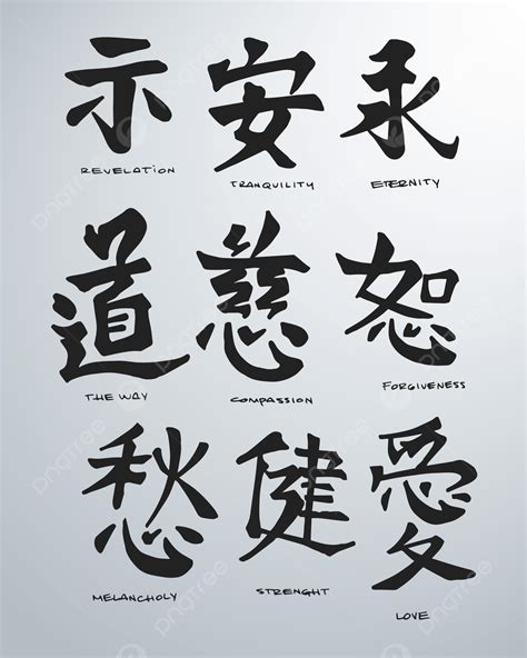 Japanese Symbols Compassion Drawing Forgiveness Photo Background And