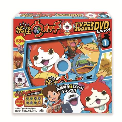 Qoo10 Yokai Watch Tv Animation Collection Dvd Nyan 8 Piece Box Candy