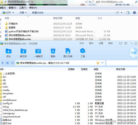 Django停车场管理系统程序开题报告 Csdn博客