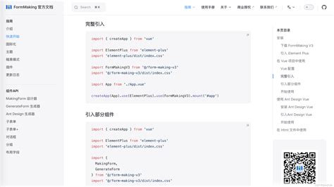 formmaking表单设计器v3 8发布，数据表格上线，支持多选、多级表头、列模板自定义、操作列、分页等设置 csdn博客