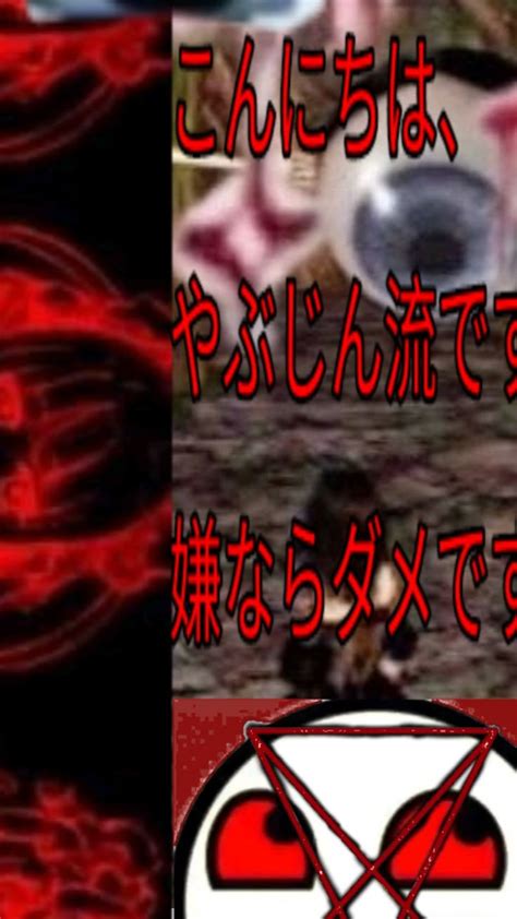 Yabujin Wallpaper Image Idee Sfondo Rosso