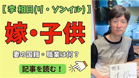 【家族】李相日の妻は日本人？子供は2人で顔画像や年齢、職業を調査！ とれんど情報局