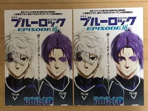 Blue Lock 2024 Japan Chirashi Mini Posters Flyers Qty 2 Bonus