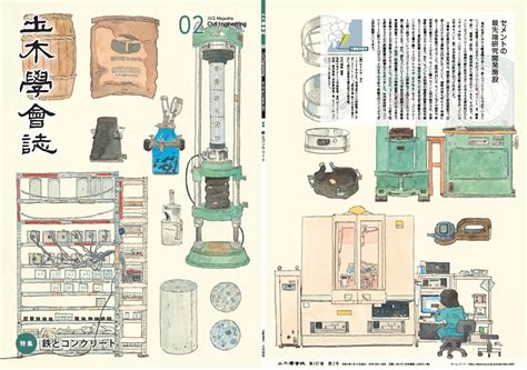 Jsce Magazine Summary And Index Japan Society Of Civil Engineers