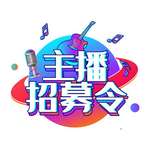 酷狗主播在直播前需要准备什么？ 知乎