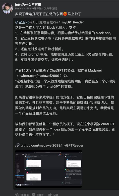 宝玉 on twitter madawei2699 微博上推荐了你的项目，给你看个好玩的评论😄