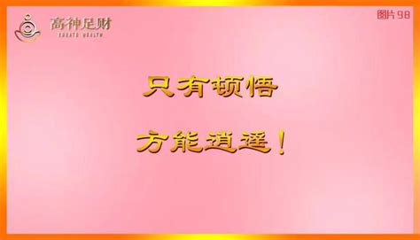 顿悟意识源头 知乎