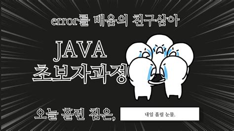 Java Constructor 자바 신사임당 80기 19강 Java 객체 기본생성자 Youtube Java Constructor 자바 신사임당 80기 19강 Java 객체 기본생성자 Youtube