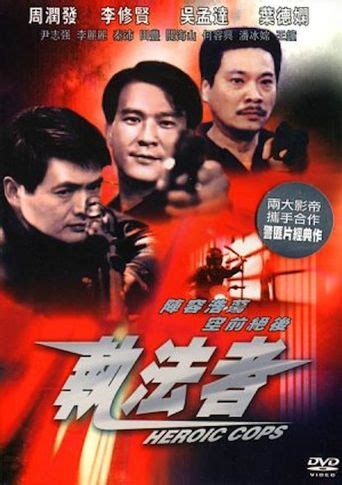 The Executor 1981 Where To Watch And Stream Online Reelgood