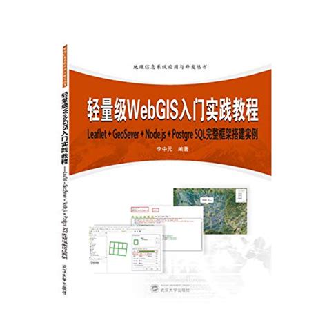 Unlocking The World Of Gis Must Read Books For Aspiring Geospatial