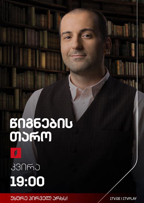 პირველი არხი 1tv Ge