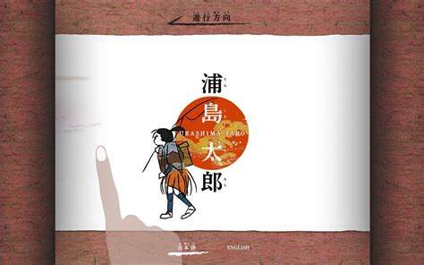 Urashima Taro Apk For Android Download