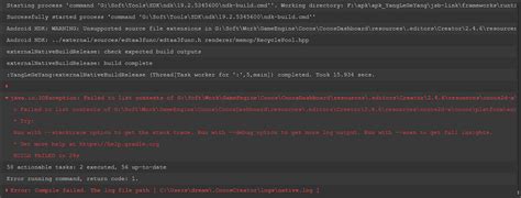 246 打包原生android报错 Creator 2x Cocos中文社区