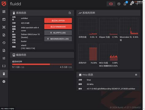 27 行空板遇上klipper之三 做一个基于klipper的通用延时摄影机 思兼 博客园