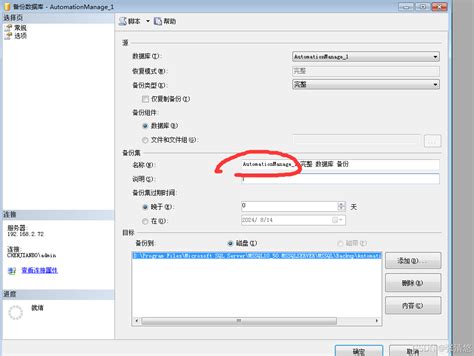 Sql Server数据库备份和还原sqlserver还原数据库bak文件 Csdn博客