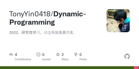GitHub TonyYin Dynamic Programming 研究性学习动态规划及其优化
