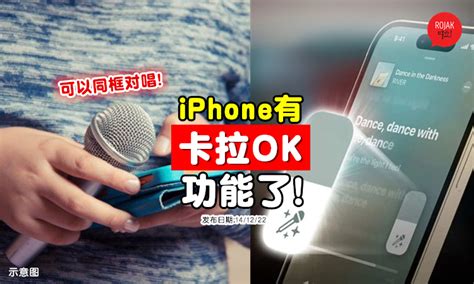 快去更新ios⚡iphone有karaoke功能了！教你如何用apple Music唱k！