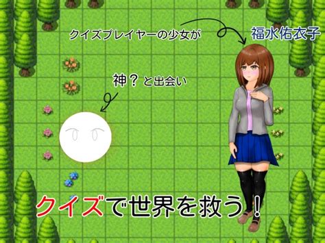 【50off】クイズ少女と異界の神 Eogeog Dlsite 同人 R18