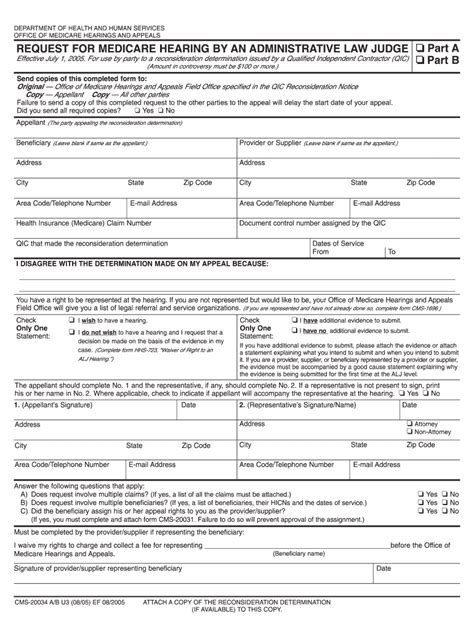 Request For Hearing Template