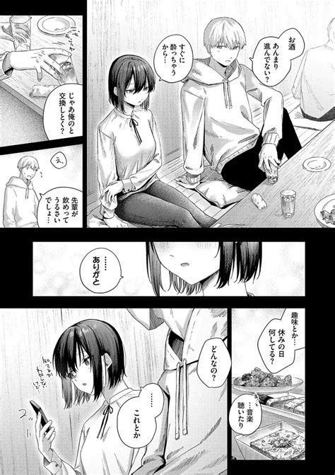 Binetsu Ni Furete Touching The Slight Fever Yoi Akari Bangaihen
