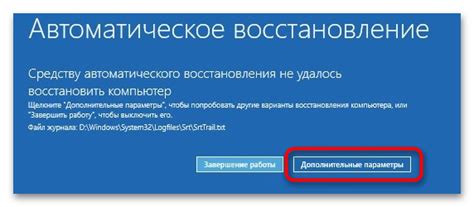 Как исправить ошибку Blinitializelibrary Failed 0xc00000bb