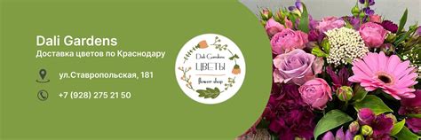 Доставка цветов в Краснодаре 2025 | ВКонтакте