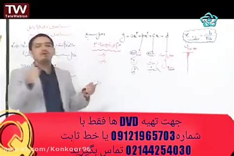 تخفیف خرید Dvdهای مهندس امیر مسعودی کنکور آسان است