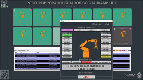 Базовая Trace Mode 7 для Windows
