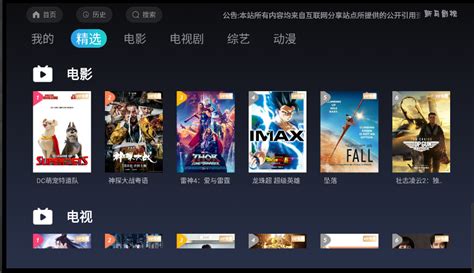 github grayson85 androidtv