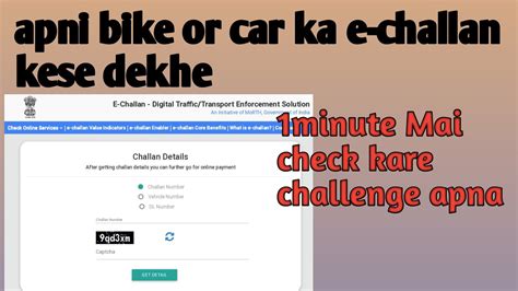 E Challan Status Up Online Challan Check
