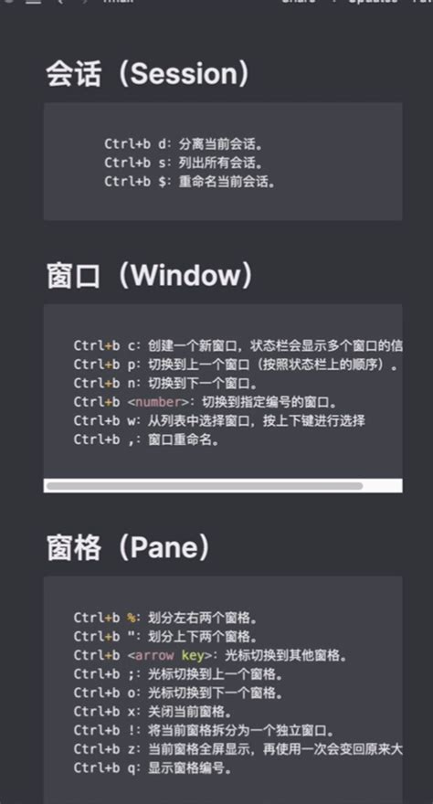 Tmux安装及使用(macos) Pdliu 博客园 Tmux安装及使用(macos) Pdliu 博客园
