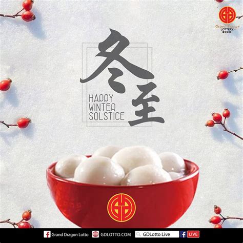 Wishing All Happy Winter Solstice Gdlotto Community Blog