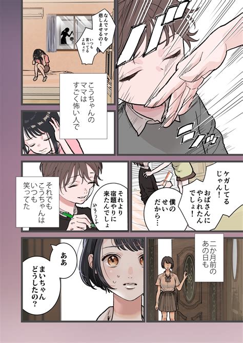 教えてあげる～優しいこうちゃんが別のヒトになる時～ またたび Dlsite がるまに