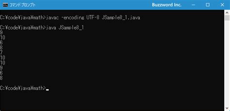 Java 乱数を生成するmathrandom