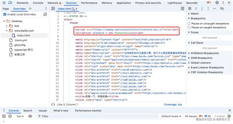 前端使用vconsole调试vconsole网页调试工具 Csdn博客