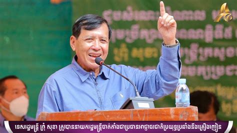 ទេសរដ្ឋមន្ត្រី ព្រុំ សុខា