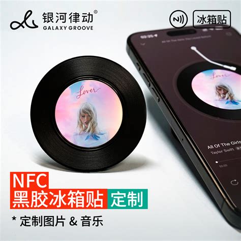 【定制】nfc黑胶唱片冰箱贴音乐周边创意礼品生日礼物明星应援 虎窝淘