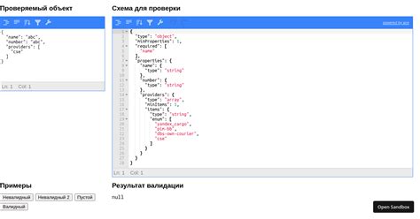 ajv validation forked codesandbox