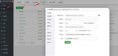 Go语言实战框架gofly全栈开发社区的go快速开发框架简介与腾讯云服务器部署说明 腾讯云开发者社区 腾讯云