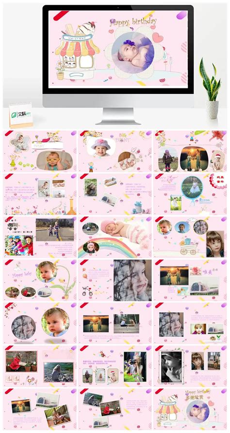 生日快乐宝宝满月宴周岁百日宴电子相册ppt模板 Ppt文件 Pptcat