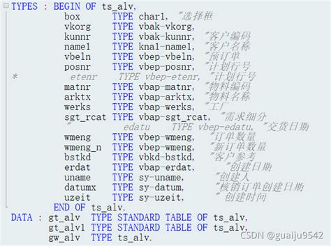 Abap Value 关键字的使用 Csdn博客