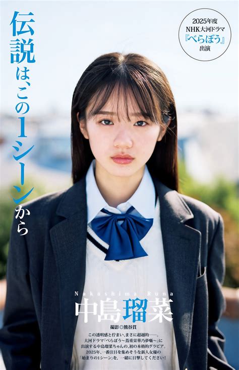 「朝長美桜」タグが設定された記事 Gravia