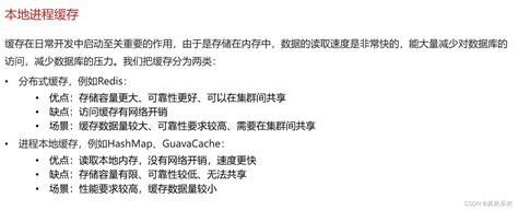 （多级缓存）jvm进程缓存java Jvm缓存 Csdn博客