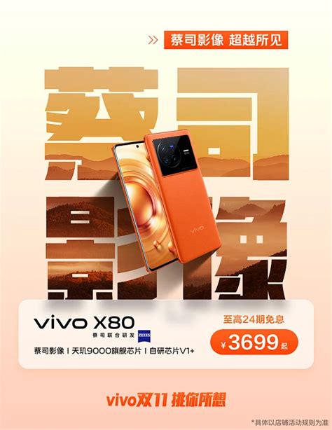 Vivo手机产品海报、文字海报、大字报、口碑海报、卖点海报图片3c——oppovivo图片素材 花瓣网