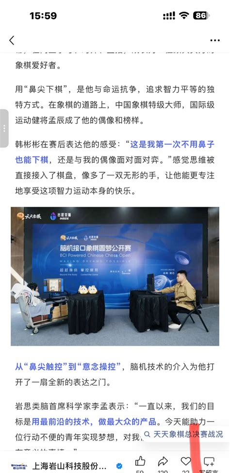 那么爱发新闻，这个新闻你不发？岩山科技002195股吧东方财富网股吧