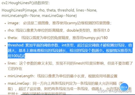 Opencv霍夫变换 Csdn博客