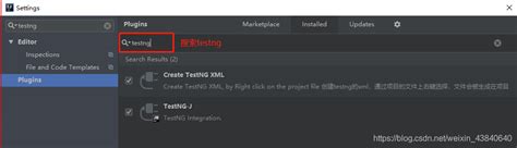 idea配置testng idea testng csdn博客