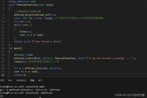 【linux系统化学习】线程控制 csdn博客